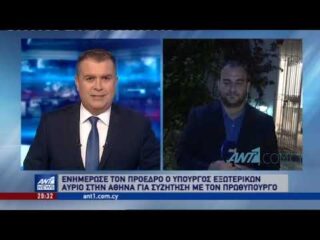 ANT1 Cyprus (Greek) » News TV Online